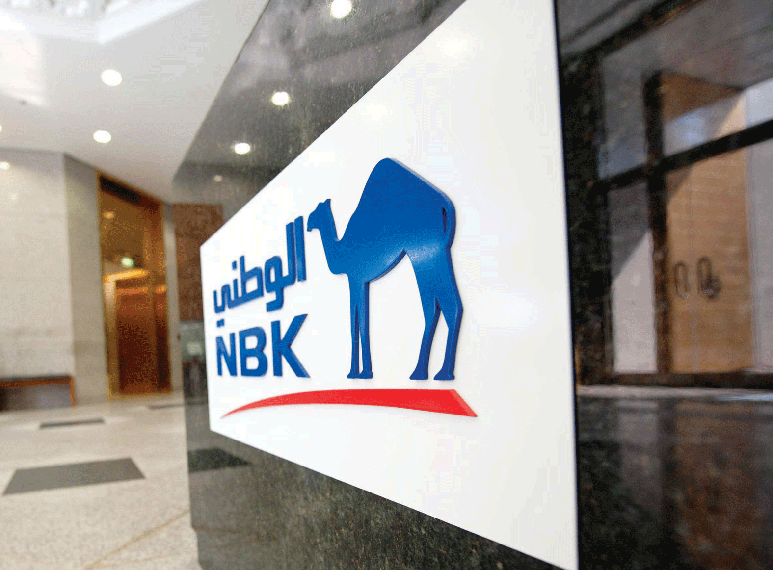 NBK investments in Egypt long-term, strategic: Al Sager - Dailynewsegypt