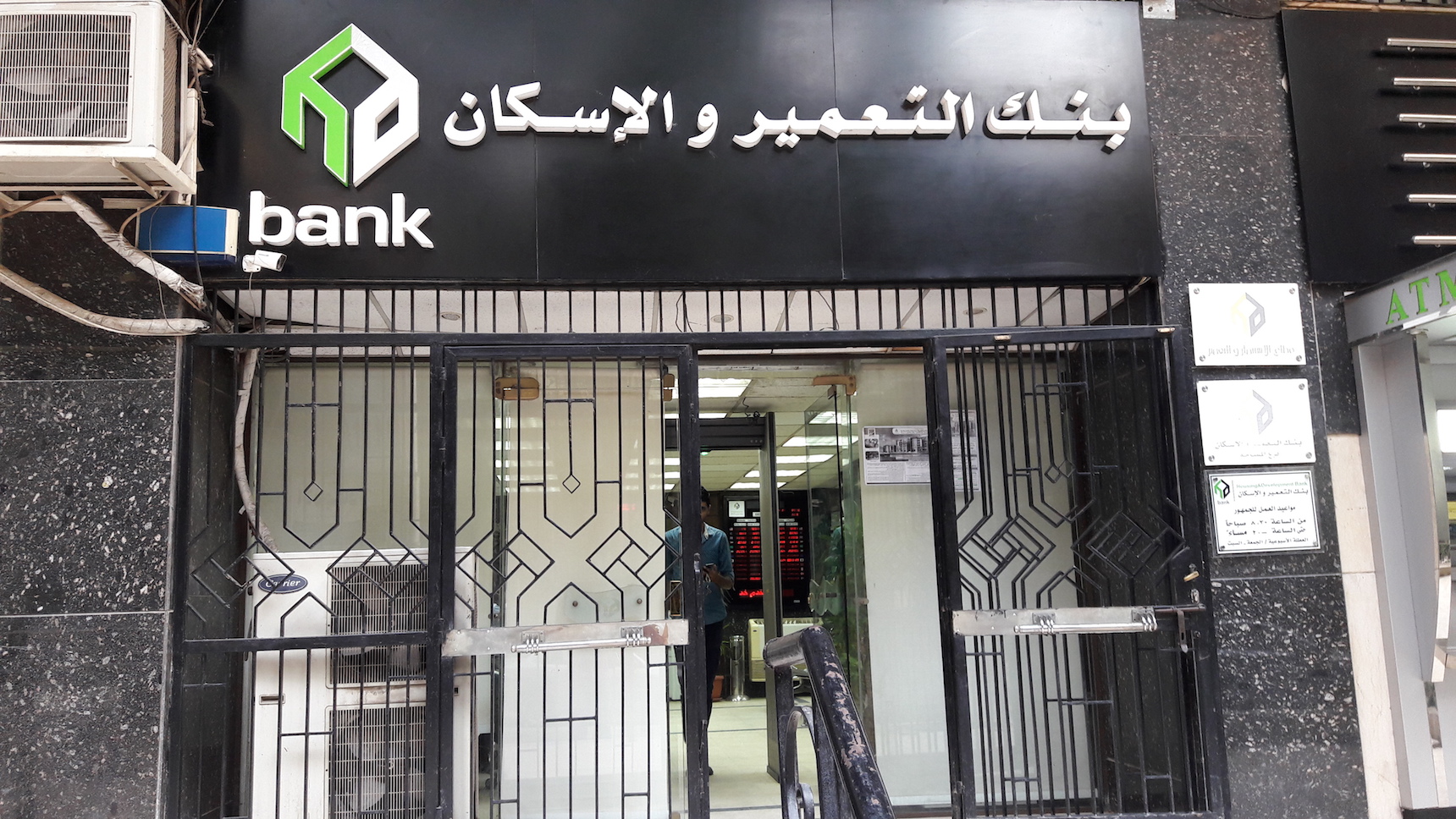 MERIS confirms HDB rating at A- with stable outlook - Dailynewsegypt