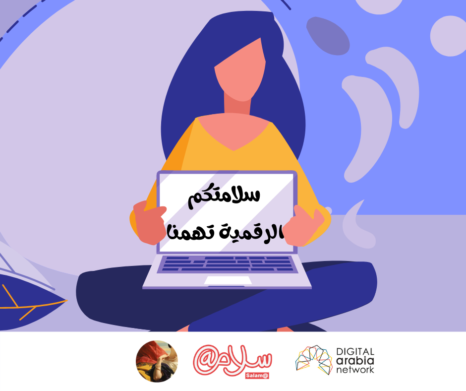 ‘Your digital safety matters to us’: New campaign for protection ...