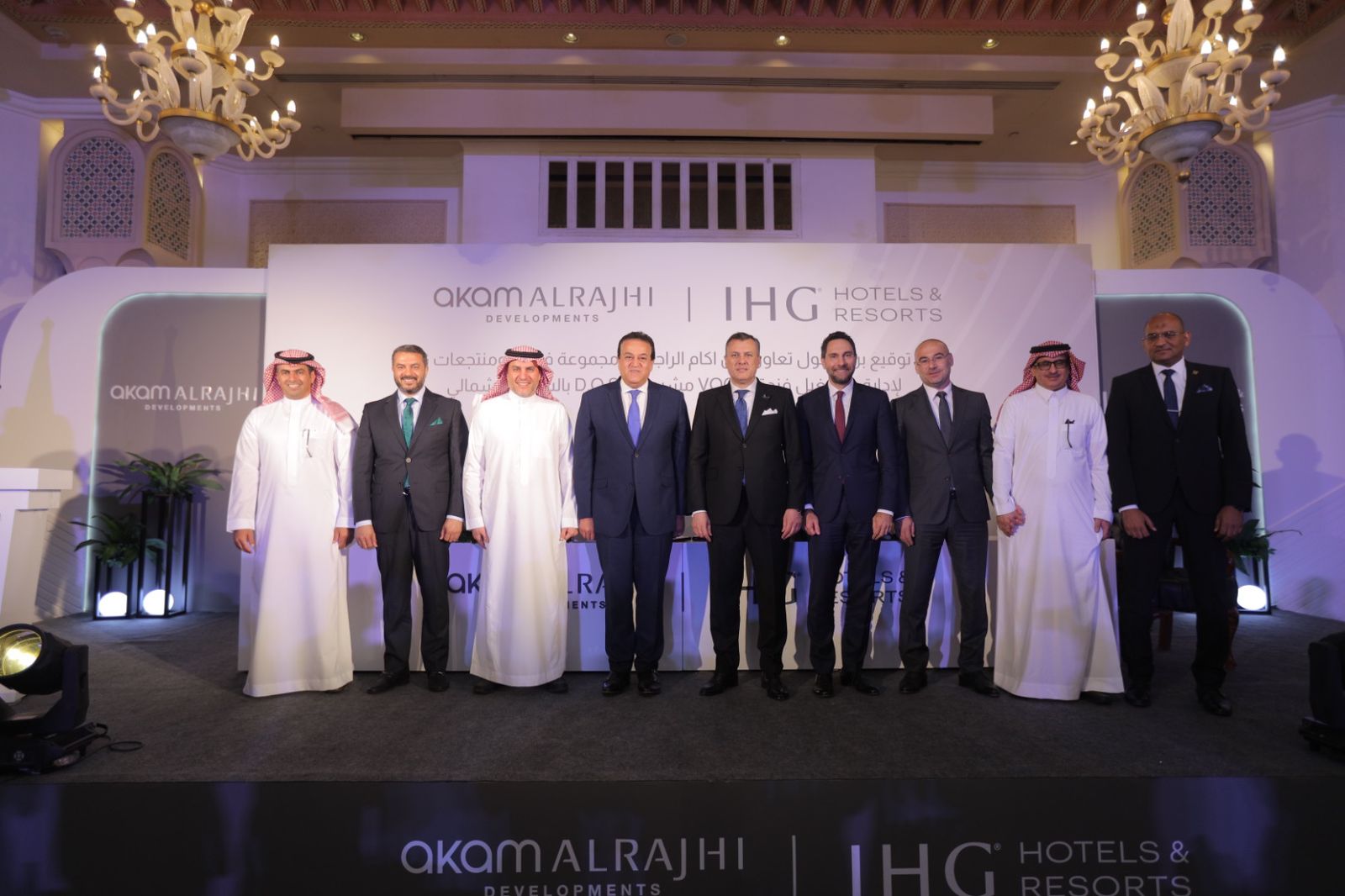 Akam Al Rajhi, IHG Hotels sign cooperation protocol to operate Voco ...
