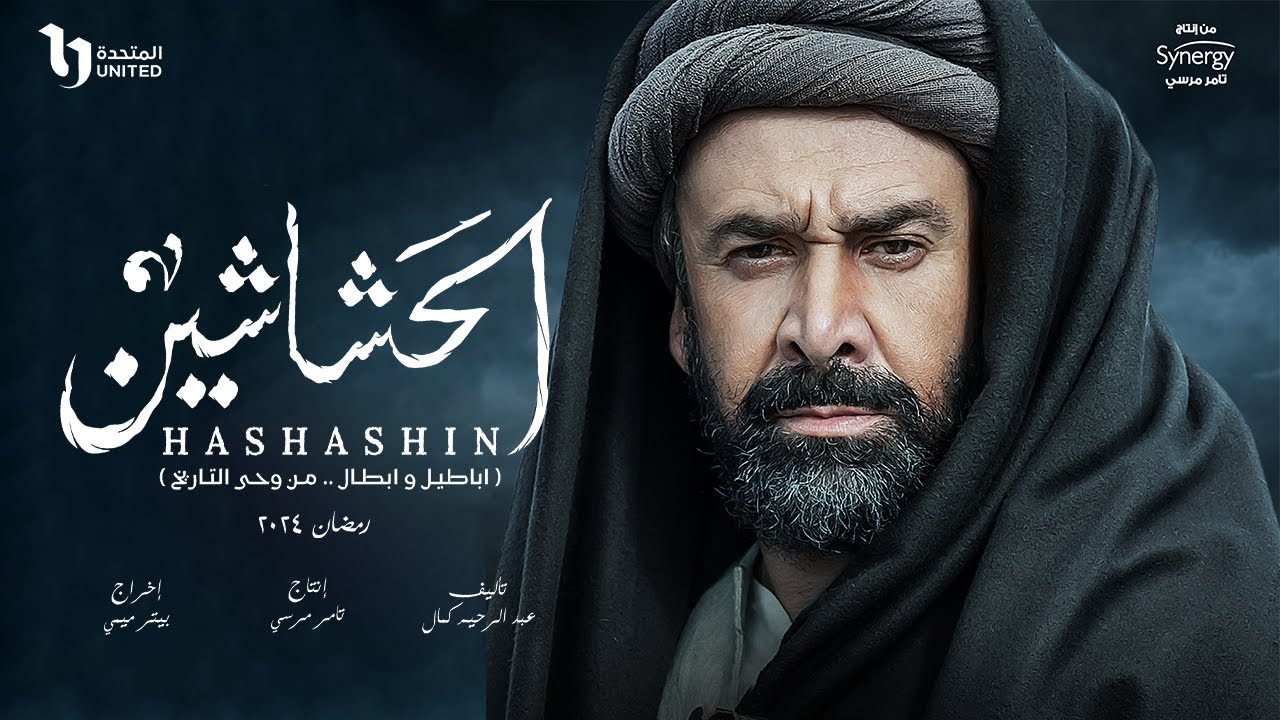 The Assassins series: Debate over language choice - Dailynewsegypt