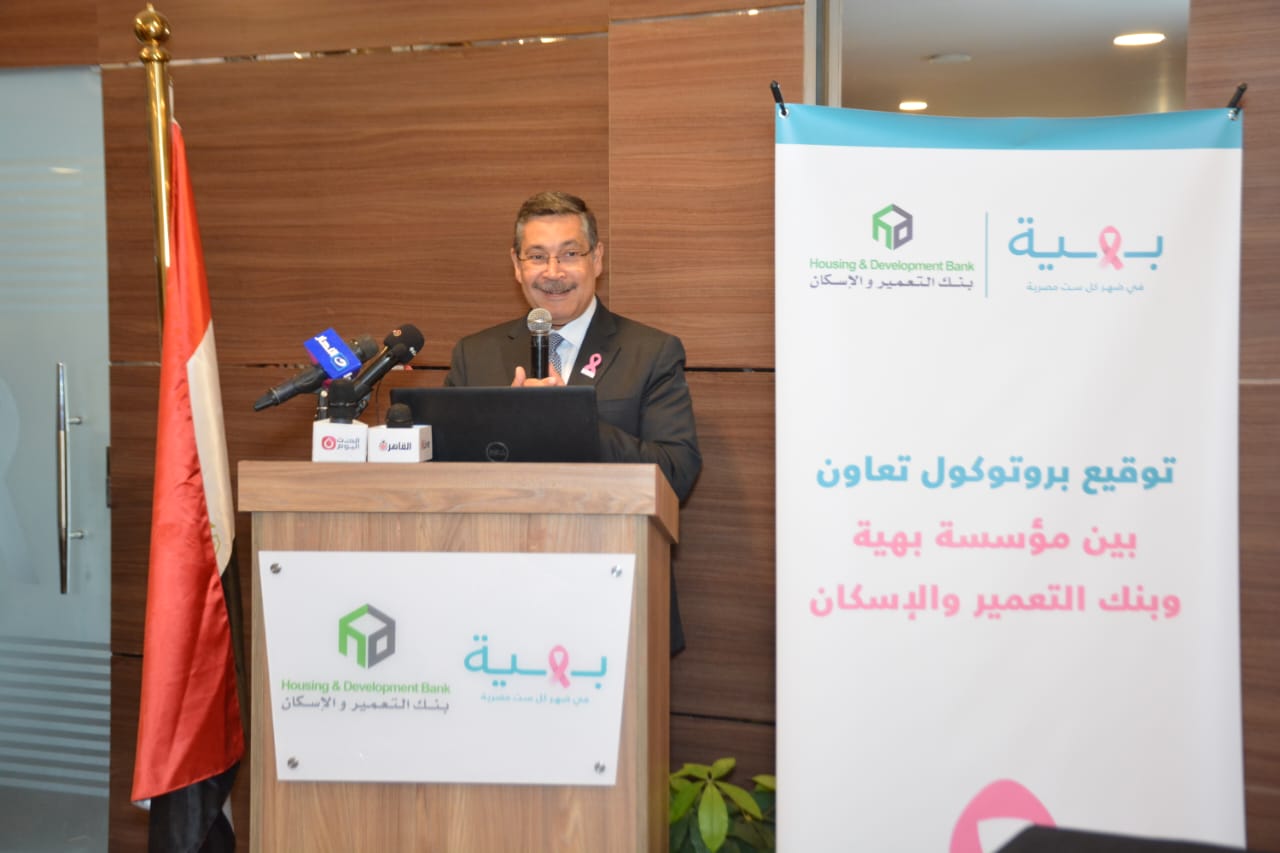 Partnership between HDB, Baheya Foundation: Commitment to empowering ...