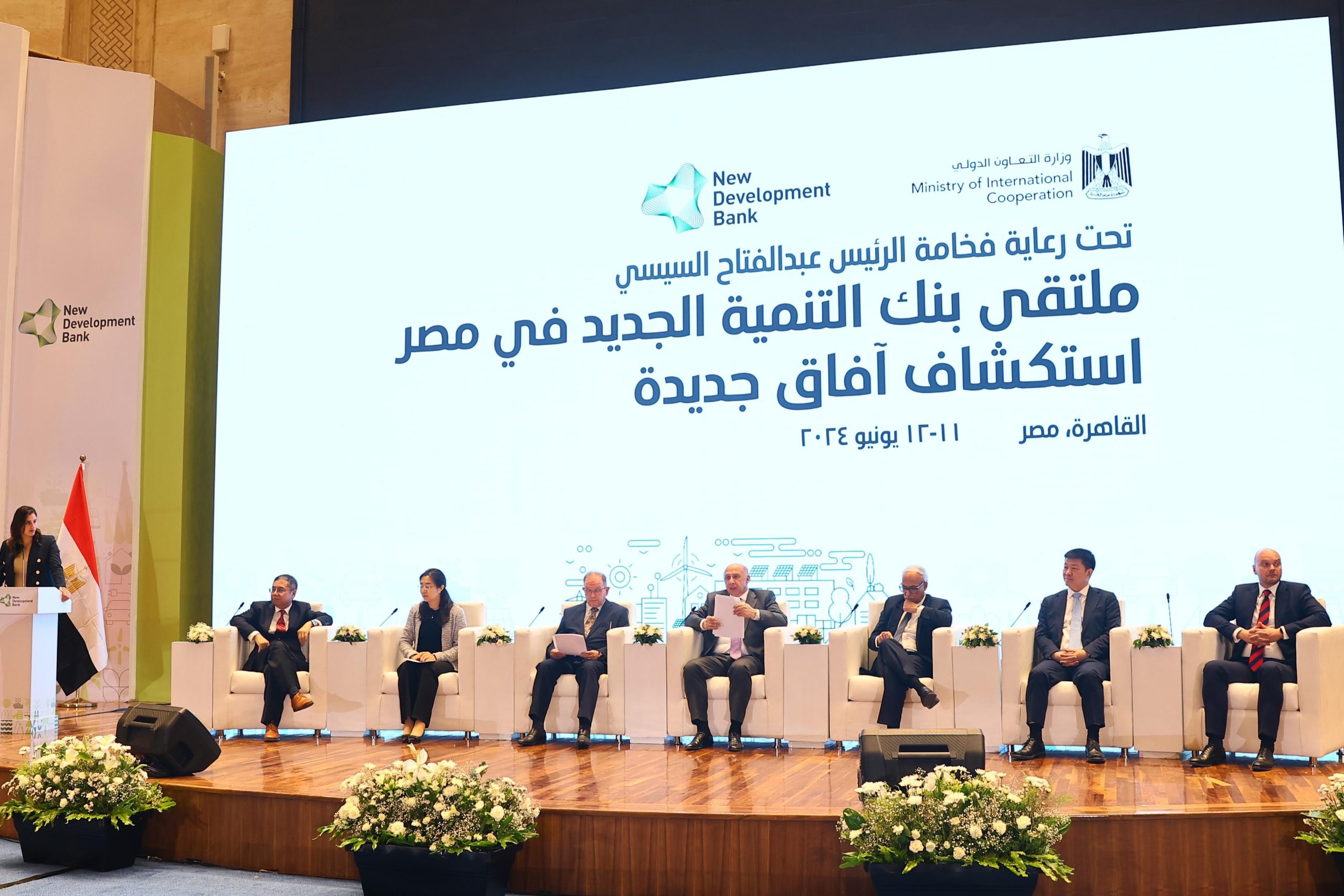 New Development Bank eyes $5bn in financings by 2025, prioritizes Egypt ...