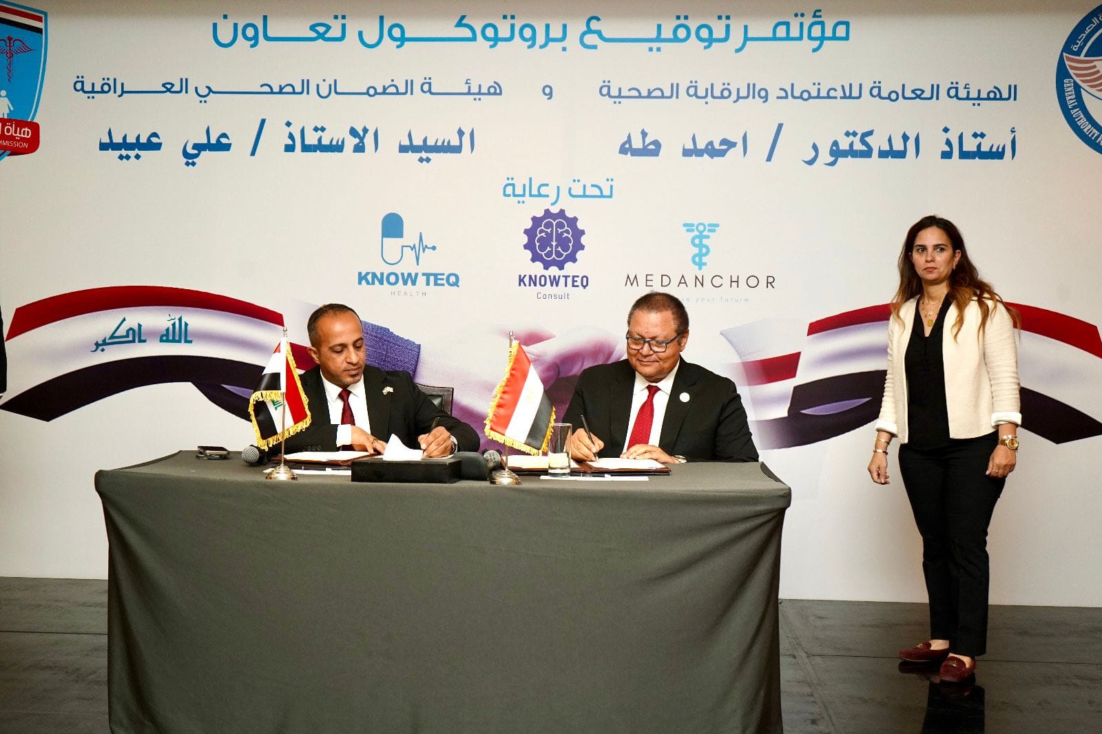 Egypt’s GAHAR, Iraq’s Health Insurance Commission cooperate to boost ...