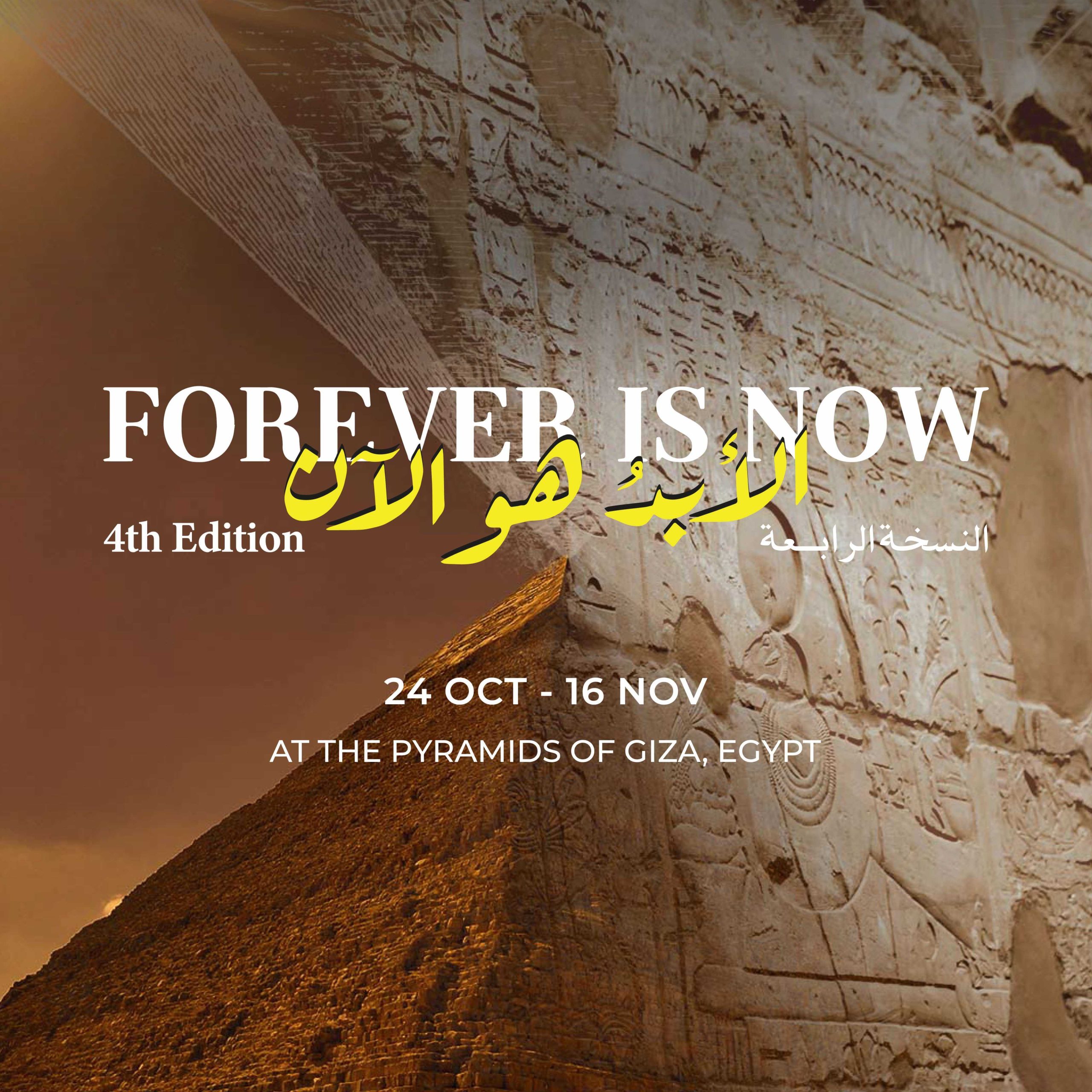 Forever Is Now 4th edition: Fusion of ancient, modern at Giza Pyramids ...
