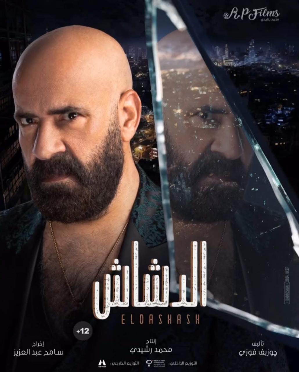 Egypt’s mid-year box office showdown - Dailynewsegypt