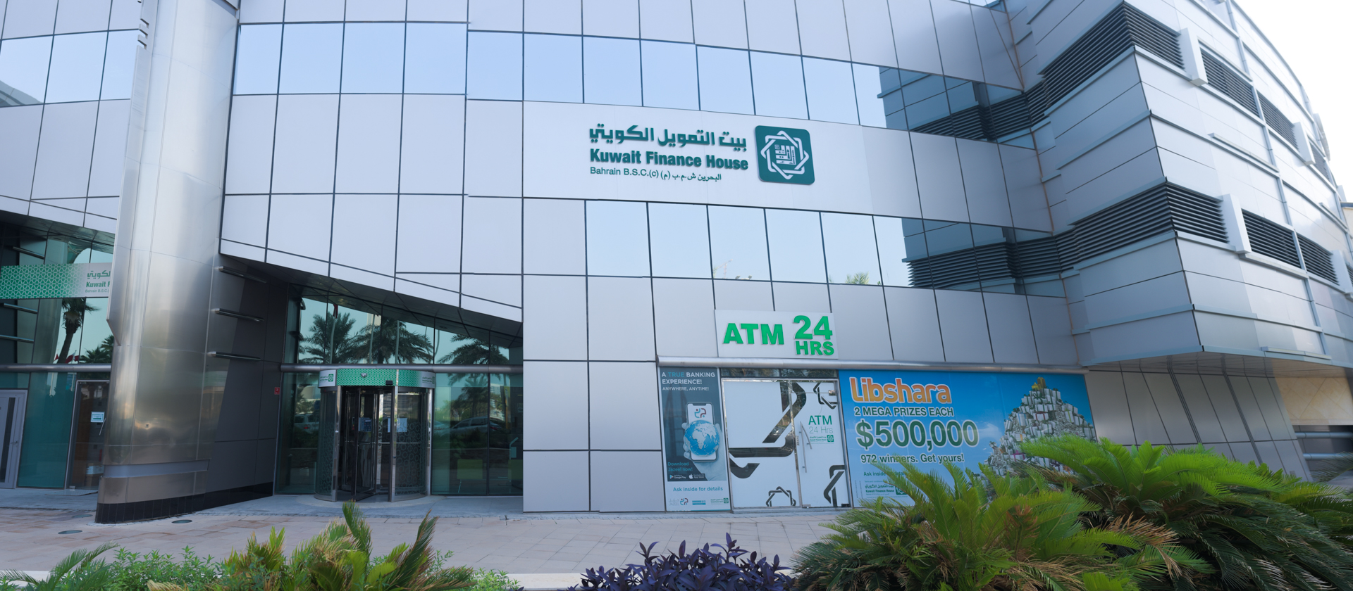 Kuwait Finance House expands into Egypt with Ahli United Bank ...