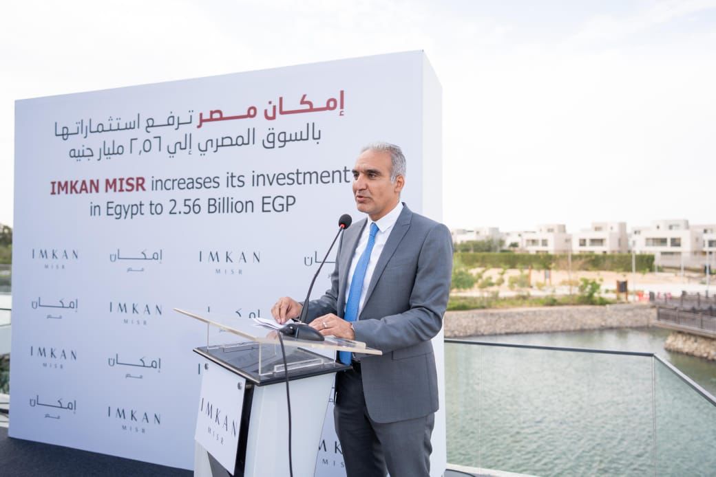 IMKAN Misr increases investments to EGP 2.56bn to drive expansion in Egyptian market ...