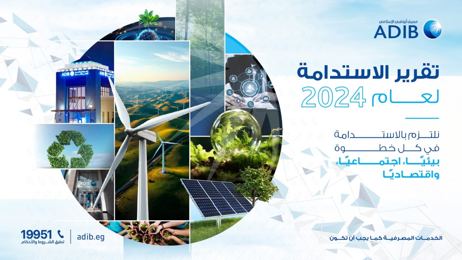 ADIB Egypt publishes second sustainability report for 2024 - Dailynewsegypt