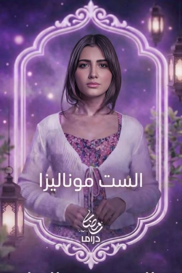 Ramadan 2026 drama map: Full guide to season’s 39 series, where to ...